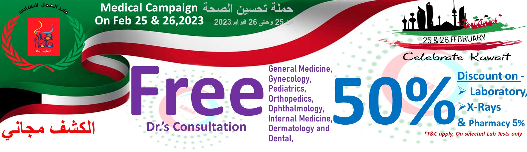 AL Nahil Int'l Clinic