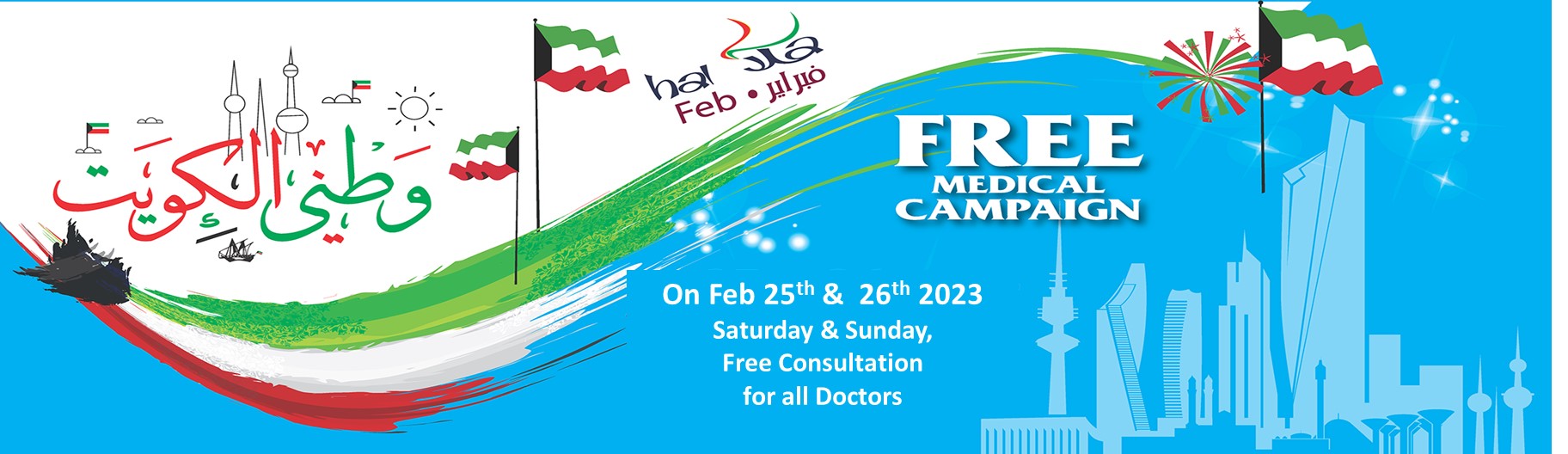 AL Nahil Int'l Clinic