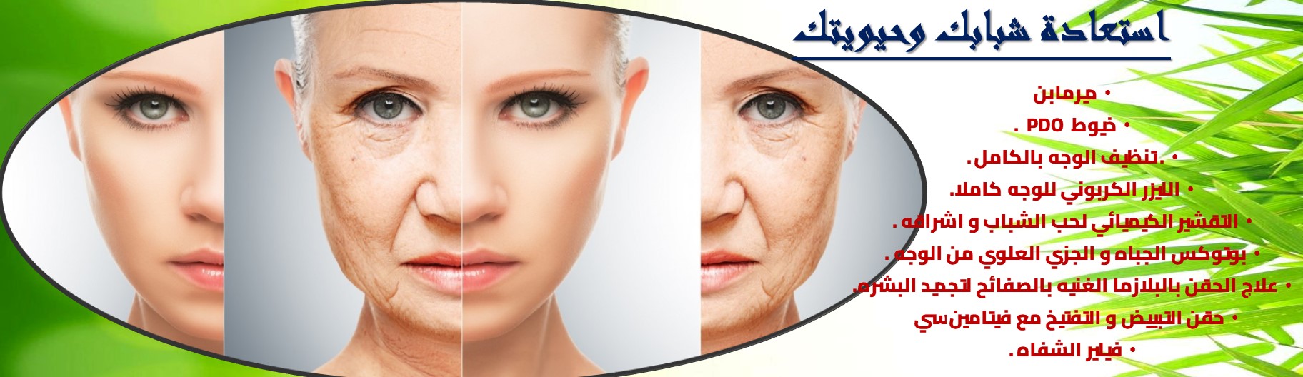 AL Nahil Int'l Clinic